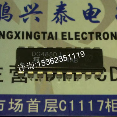 DG485DJ  八路模拟开关阵列集成IC元件 进口双列18直插脚DIP封装
