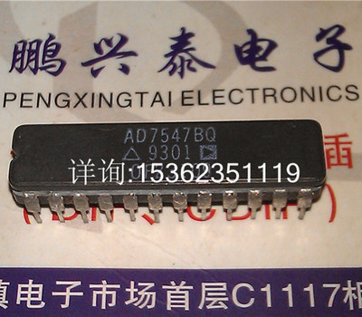 AD7547BQ  AD7547AQ 价格详询 12位电流输出DAC 陶瓷CDIP24直插脚