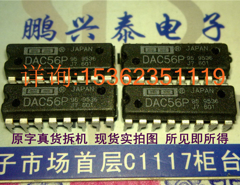 DAC56P音响解码器IC单片16位分辨率的数字模拟转换器 4个同批次_虎窝淘
