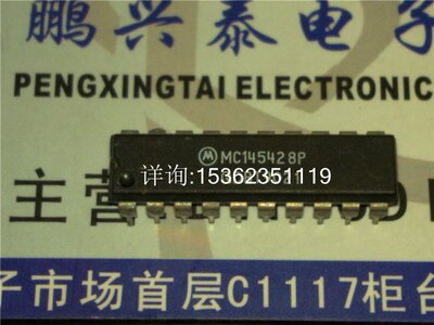 MC145428P 数据集接口异步到同步的同步到异步转换器.进口20脚DIP