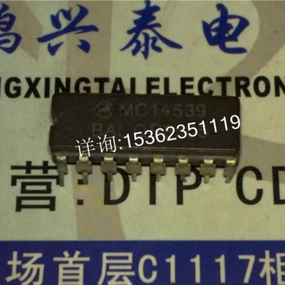 MC14539BAL MC14539BCL CD4539BF 双4通道数据选择器/复用器 陶瓷