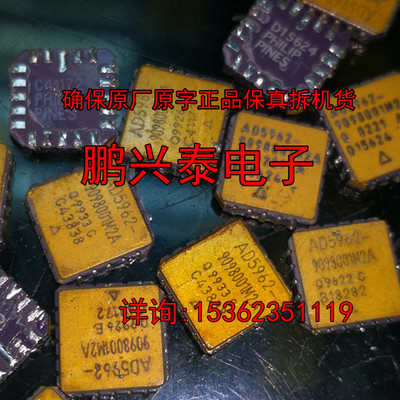 AD843  镀金陶瓷 LCC20贴脚 AD5962-9098001M2A 原装拆机 AD843SE