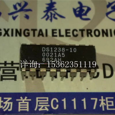 DS1238-10  DS1238  微管理器芯片IC集成块 进口双列16直插脚PDIP
