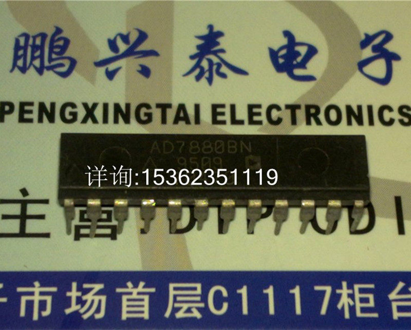 AD7880BN单5伏电源低功耗 12位采样ADC进口DIP24直插脚IC集成_虎窝淘