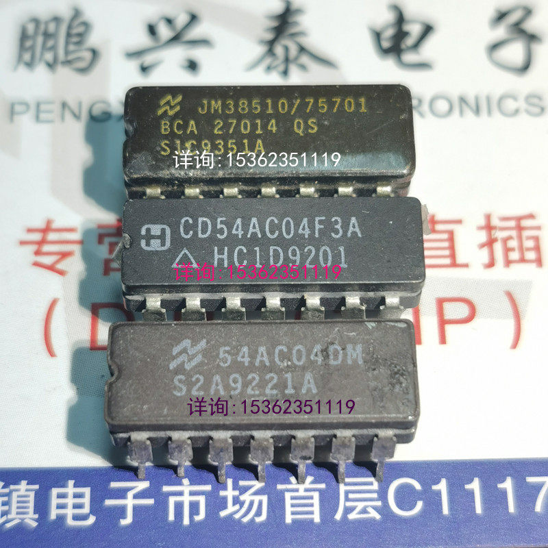 54AC04DMQB CD54AC04F3A 54AC04十六进制IC进口14插脚DIP陶封_虎窝淘