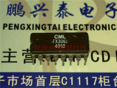 FX306J  通信集成电路IC 进口双列16直插脚DIP陶瓷封装IC