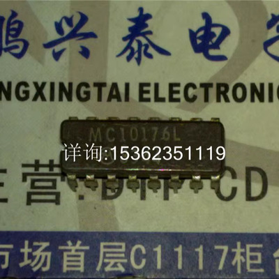 MC10176L  MC10H176L  10176F  六角主/从触发器IC进口16插脚陶瓷