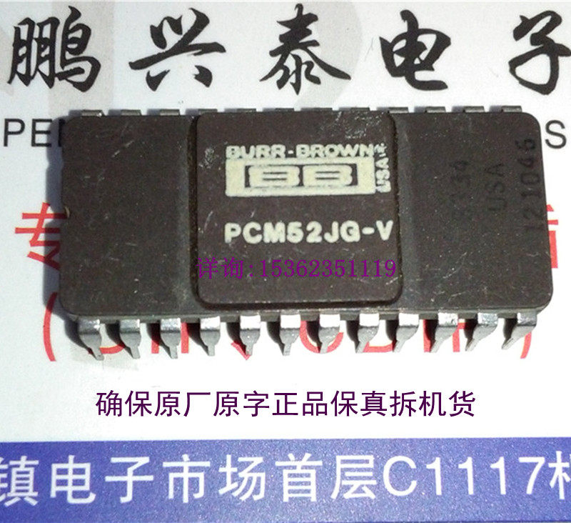 PCM52JG-V PCM52音频数字模拟转换器IC进口24直插脚DIP陶瓷封_虎窝淘