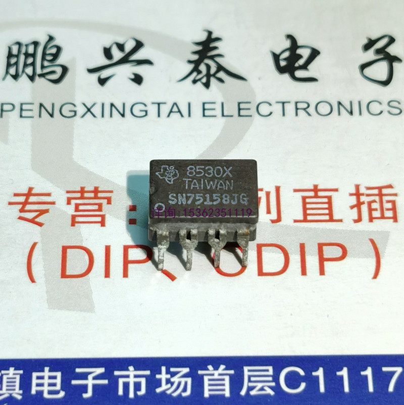 SN75158JG SN75158集成块IC元件进口双列8直插脚CDIP陶瓷封装_虎窝淘
