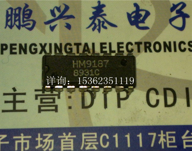HM9187通信集成电路IC进口双列直插脚DIP封装电子元器件_虎窝淘