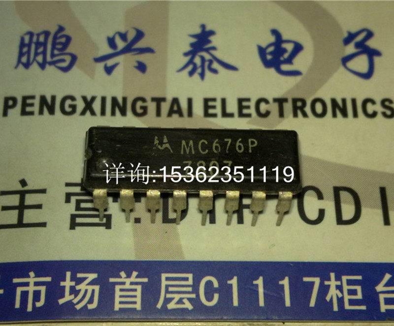 MC676P进口双列16直插脚集成IC电路PDIP封装 MOTOROLA MC676_虎窝淘