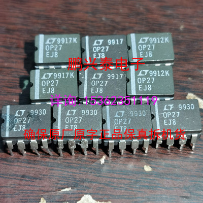 OP27EJ8  OP27EZ 单运放陶封拆机原字 OP27 音频放大IC 进口8插脚