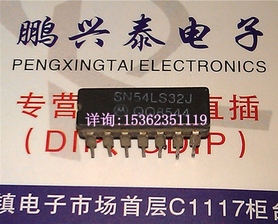 74LS32 54LS32 SN54LS32J 进口双列直插脚DIP陶瓷封装.