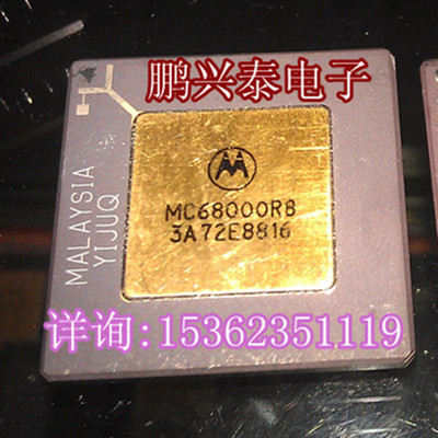 MC68000R8  MC68000RC8 微处理器 直插脚 PGA陶封金顶CPU收藏保用