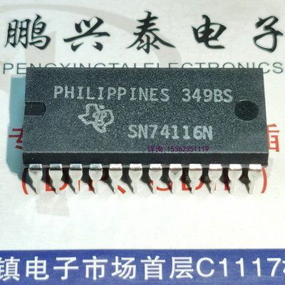 SN74116N  集成块IC电子元件 74116 进口双列24直插脚PDIP封装