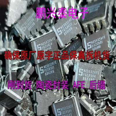 NE5532AFE  双运放 5532 原装陶瓷拆机  SE5532FE 26-0716 NE5532
