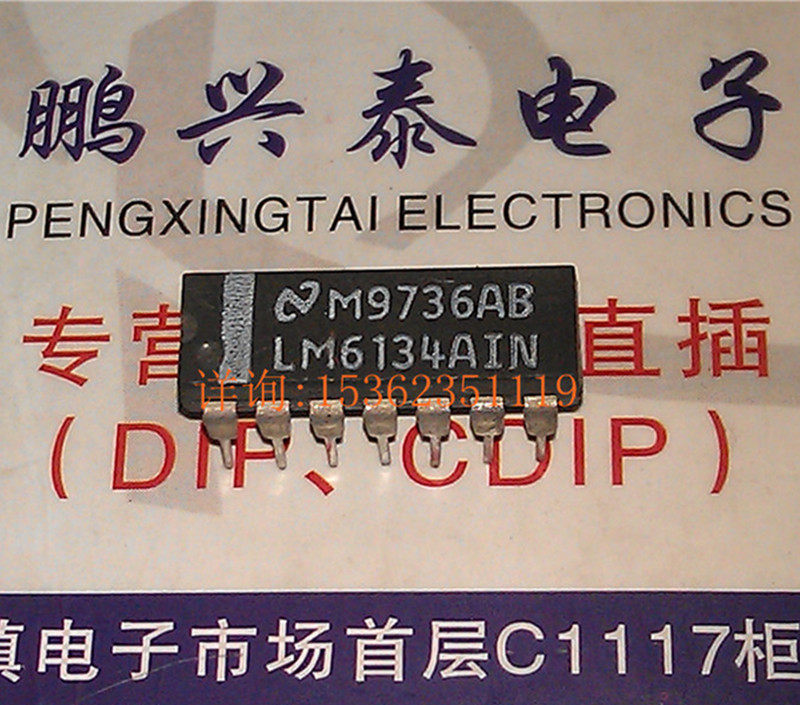 LM6134AIN LM6134BIN低功耗10兆赫轨到轨输入输出运算放大器IC_虎窝淘