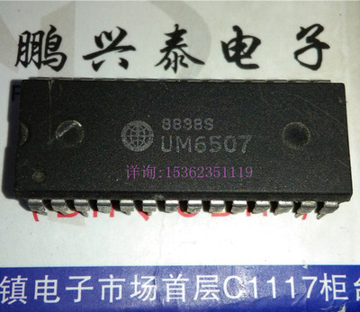 UM6507  塑料封装 8位微处理器 PDIP28 进口双列28直插脚集成块IC
