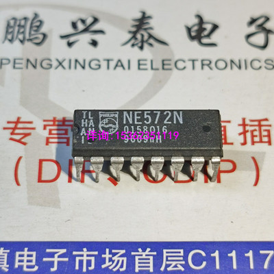 NE572N  SA572N  集成块IC电子件 进口双列16直插脚PDIP塑料封装