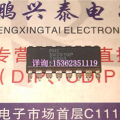 SW201 SW201GP  集成块IC元器件 进口双列16直插脚DIP封装