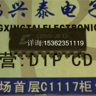 CS5501-JD ES  模拟到数字转换器 16位进口双列20直插脚DIP瓷封装