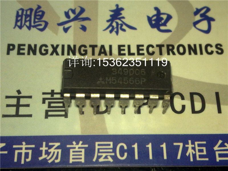 M54566P M54566AP 7单元400mA的达林顿晶体管阵列进口直插DIP封._虎窝淘