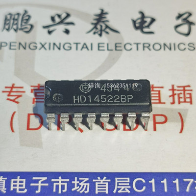 HD14522BP  MC14522BCP  CD4522  进口双列16直插脚PDIP封装集成