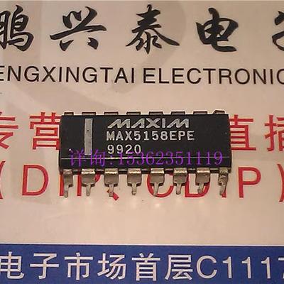 MAX5158EPE  低功耗双路10位.电压输出DAC的串行接口IC集成块元件