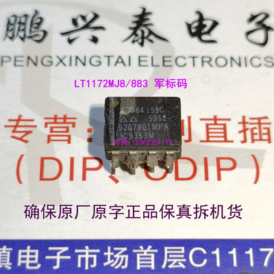 LT1172CJ8  LT1172MJ8  进口双列8直插脚CDIP陶瓷封装  LT1172