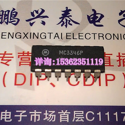 MC3346P  集成块电路IC 电子元件 进口双列14直插脚PDIP封装