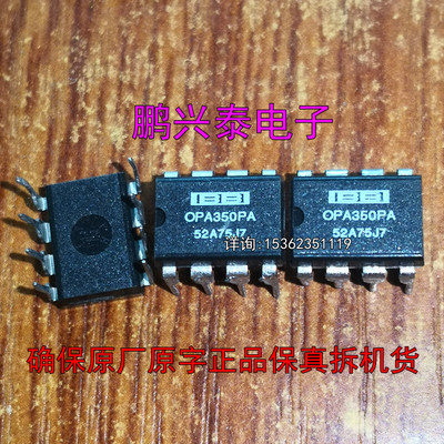 OPA350PA  单运放 BB低电压 1通道视频放大器 进口8直插脚DIP封装