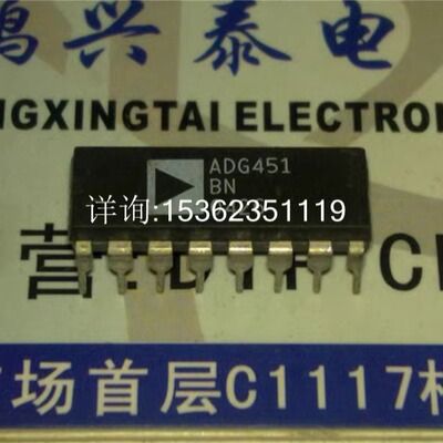 ADG451BN  5欧姆辛烷值SPST开关集成电路IC进口双列16直插脚DIP封