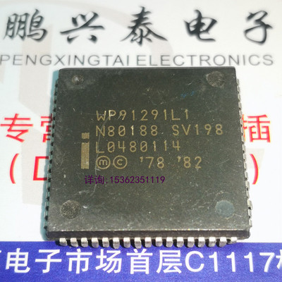 N80188  SV198  微处理器 188 英特尔  四方形PQCC68 CPU收藏保用