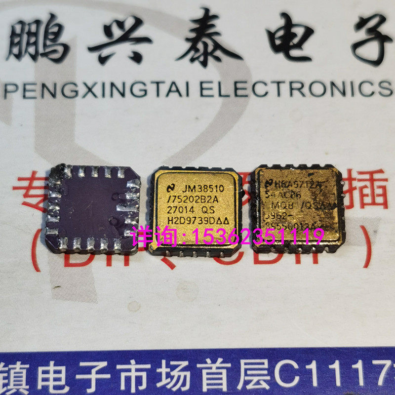 JM38510/75202B2A 54AC86LMQB 5962-89550012A镀金陶瓷CQCC20_虎窝淘