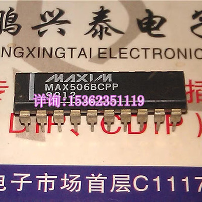MAX506BCPP  MAX506ACPP  与轨至轨电压输出四路8位DAC进口20插脚
