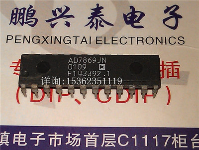 AD7869JN 进口双列24直插脚DIP封装 电子元器件 半导体集成块IC