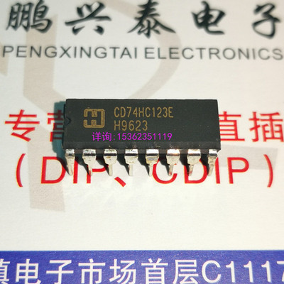 74HC123AP  74HC123N  HD74HC123AP  CD74HC123E  进口16直插脚IC