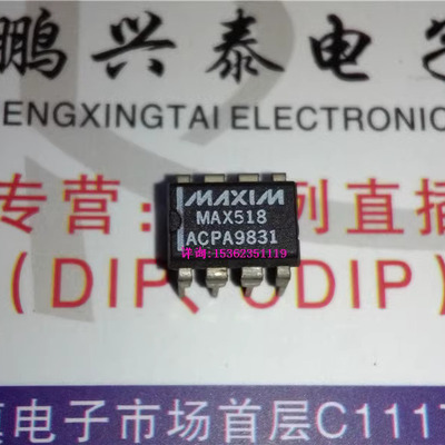 MAX518ACPA MAX518BCPA 进口双列8直插脚PDIP封装集成IC件 MAX518
