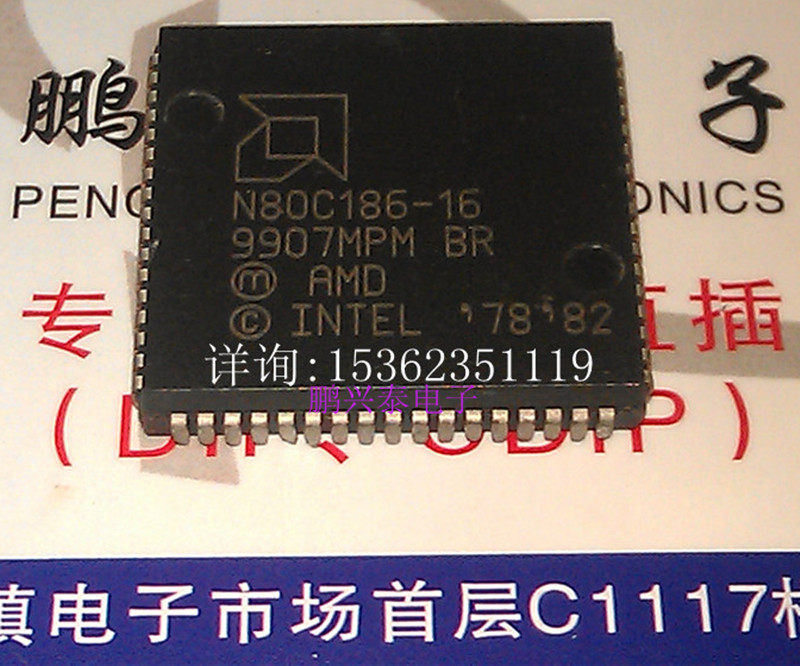 AMD 186原字 N80C186-16 16位微处理器 PLCC68脚老CPU收藏保用_虎窝淘