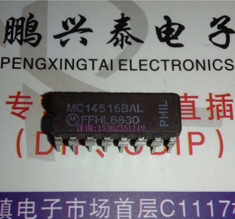 MC14516BAL MC14516BCL CD4516BF二进制加/减计数器进口陶瓷封_虎窝淘