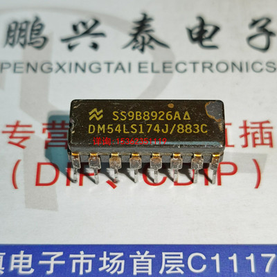 54LS174  74LS174  SN54LS174J  DM54LS174J  陶瓷进口CDIP16插脚