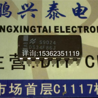 DS34F86J  线路接收器IC集成件陶瓷封装 DS3486 进口CDIP16直插脚