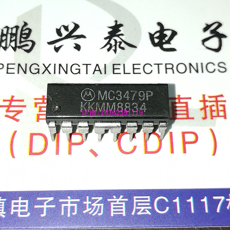 MC3479P步进电机驱动器IC集成块元件进口双列16直插脚DIP封装_虎窝淘