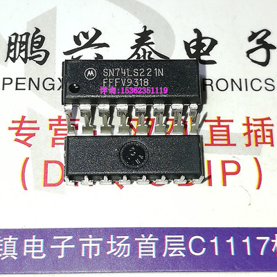 SN74LS221N  DM74LS221N  LS221 施密特触发输入IC进口PDIP16插脚