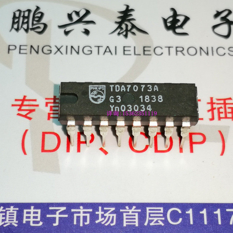 TDA7073A双路桥接功率驱动器 IC元件进口双列16直插脚PDIP封装_虎窝淘