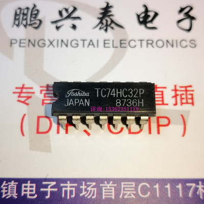 74HC32N  SN74HC32N  TC74HC32P  四2输入阳性或门IC进口14直插脚