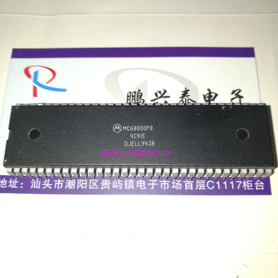 MC68000P8  微处理器 MOTOROLA  68000 CPU收藏保用 PDIP64直插脚
