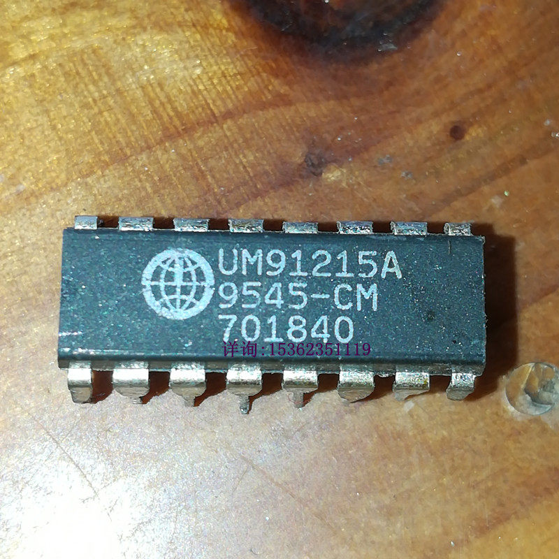 UM91215A进口双列16直插脚PDIP封 UMC音频/脉冲拨号器集成块IC_虎窝淘