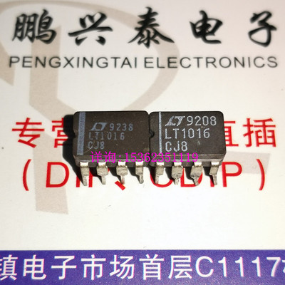 LT1016CJ8  进口8直插脚CDIP陶瓷封装 LT1016 超快速精密比较器IC