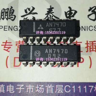 AN7470  立体声解码音响集成块IC 进口双列16直插脚PDIP塑料封装